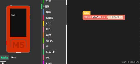 M5stack Stickcplus Esp32物联网开发板初体验esp32c3 M5stick Cplus Csdn博客