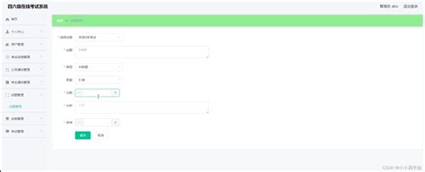 Java毕设项目四六级在线考试系统（javavuemybatismavenmysql）六级报考系统学生界面的前段设计vue Csdn博客