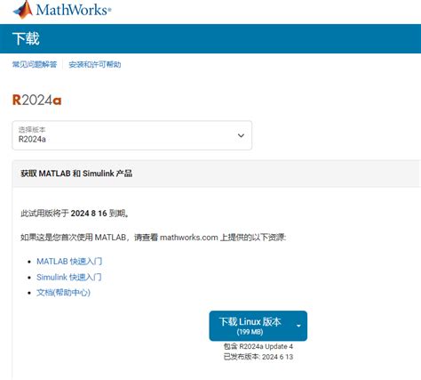 Ubuntu安装matlab Csdn博客