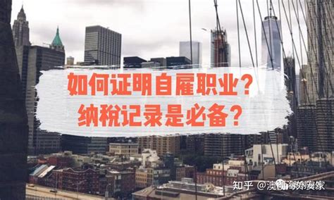 关于加拿大自雇移民的qanda 知乎 关于加拿大自雇移民的qanda 知乎