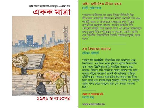 Anindya Bhattacharya On Linkedin Dctmknfc