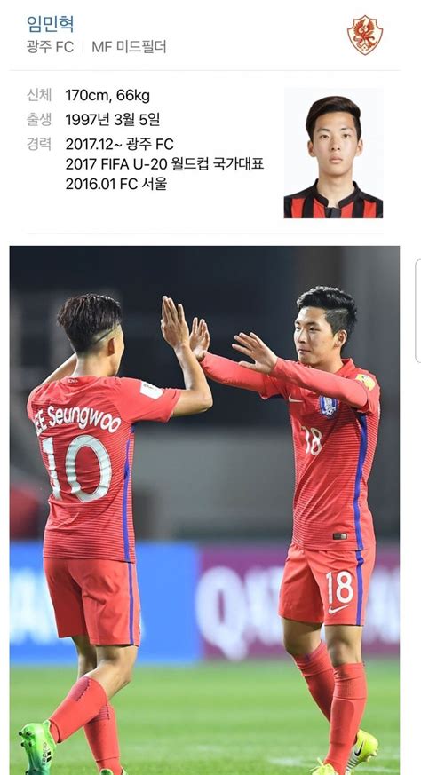 이승우 키 170 맞음 해외축구 에펨코리아