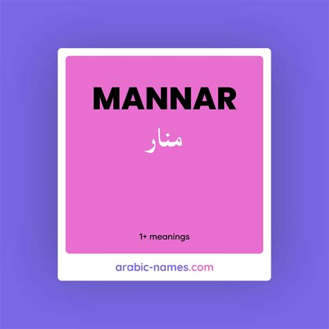 Mannar منار Meaning In Arabic And English Arabic Names