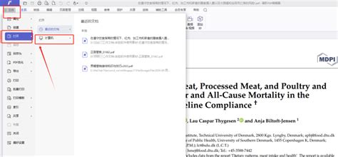 两页pdf合成一页怎么做？如何合并pdf页面？福昕pdf编辑器免费版