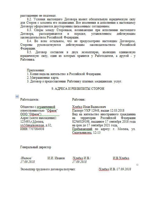 Трудовой договор с иностранцем в 2025 году порядок заключения