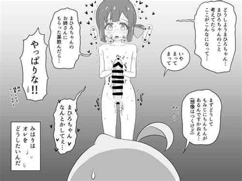 Onimai 3p Manga Nhentai Hentai Doujinshi And Manga