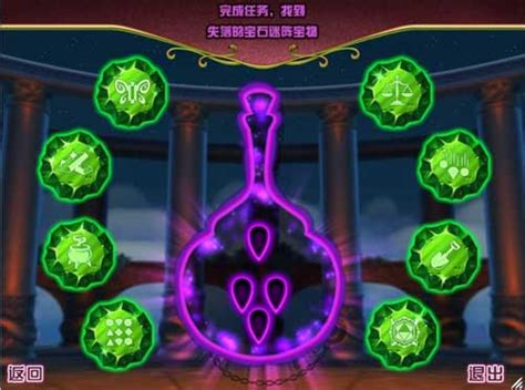 宝石迷阵3中文版下载 宝石迷阵3下载 完美中文版 单机游戏下载