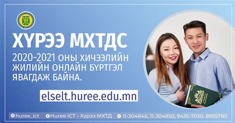 Хоол зүй Шим судлалын тэнхим Хүрээ МХТДС Та манай мэргэжлийг сонгосноор 👇👇👇 ️Монголд анхны