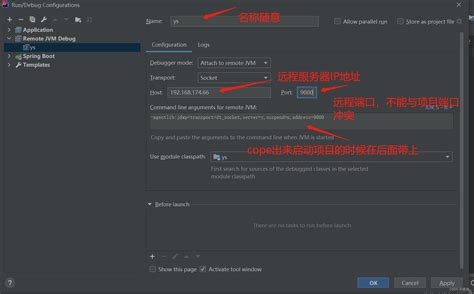 Idea配置远程debug调试idea远程debug配置 Csdn博客