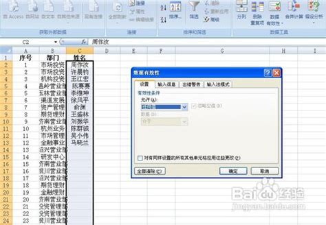 如何防止在excel一列中输入重复值？一聚教程网