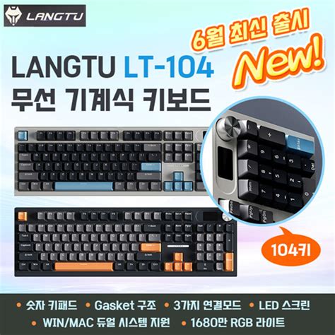 Qoo10 LANGTU Latest LT104 LT84 Wireless Mechanical Keyboard Support
