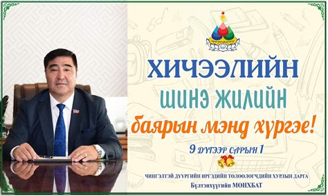 МЭНДЧИЛГЭЭ