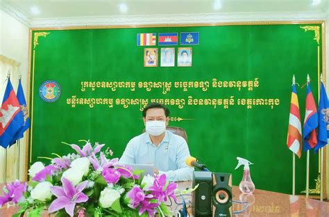 សិក្ខាសាលាស្តីពី ការរៀបចំខ្លួននៃប្រទេសកំពុងអភិវឌ្ឍន៍លើការផ្ទេរបច្ចេកវិទ្យា រដ្ឋបាលខេត្តកោះកុង