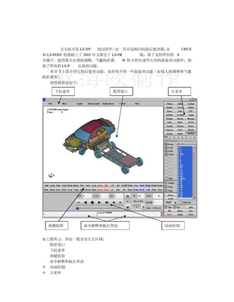 ls dyna使用指南资源 csdn下载