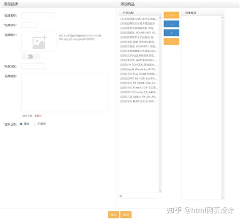 基于web的商城后台管理系统的设计与实现 知乎