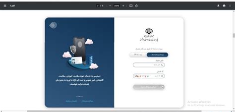 آشنایی با سامانه سیماد، درگاه پیام یکپارچه شبکه دولت پیوست