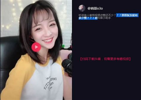 抖音让我做你的眼睛谁唱的女生版莉哥030翻唱及歌词 知秀网