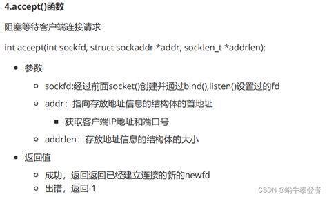 Tcpclient Servercommunicationexamplewithccode Csdn博客