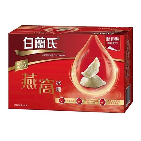 包邮新加坡BRAND S进口白兰氏即食冰糖燕窝70ml 6滋补品礼盒 虎窝淘