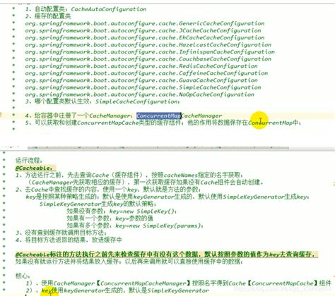 springboot缓存机制详解 csdn博客
