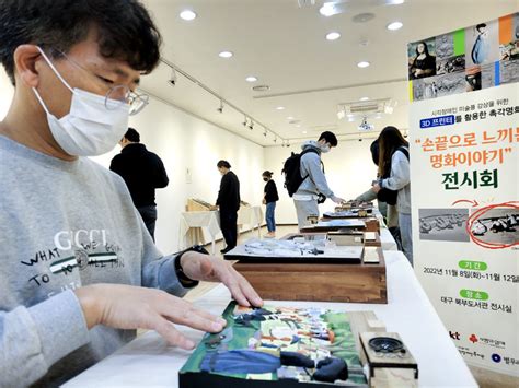 촉각으로 명화 감상해요kt 시각장애인 위한 손끝으로 보는 명화이야기 개최 전자신문