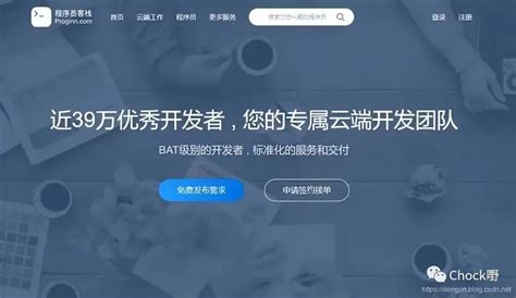 【2025版】最新程序员19个接私活平台，（非常详细）零基础入门到精通，收藏这篇就够了程序员外包接单平台 Csdn博客