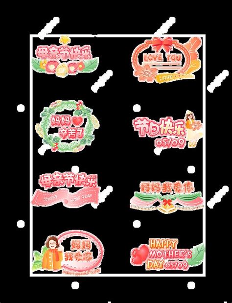 標題母親媽媽祝福手舉牌向量 祝福 節日 母親向量圖案素材免費下載，png，eps和ai素材下載 Pngtree