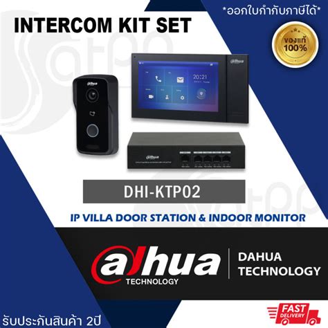 Dhi Ktp02 Dahua Intercom Kit Set ชุดอินเตอร์คอม Ip Villa Door Station And Indoor Monitor พร้อม