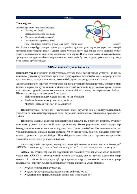 Хүүхдийн хэл яриаг хөгжүүлэх арга зүйн үндэс