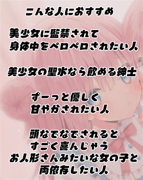 【あまあま子作り監禁天国】お人形さんみたいで可愛いヤンデレ年下双子はあなたの精子で孕むまで監禁して離してくれない [ダンデりおん