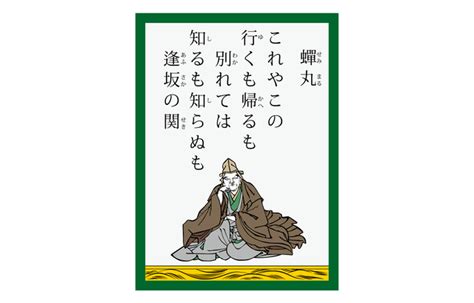 大津と百人一首 かるたの聖地 大津