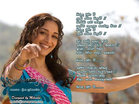 Hiruda Muwa Wee Lasi Gamana Balawii Sinhala Song Lyrics Ananmanan Lk