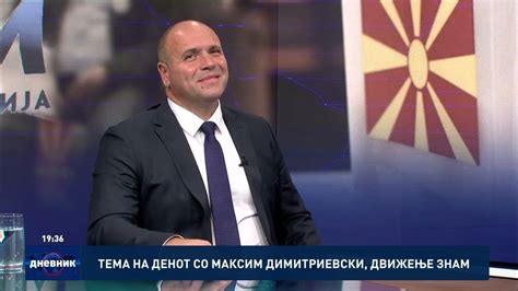 Тема на денот со Максим Димитриевски движење ЗНАМ Youtube