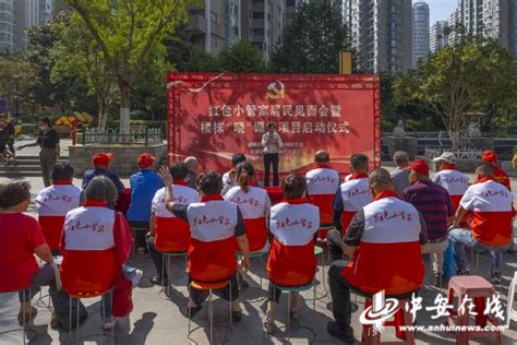 合肥滨湖：推进红色领航 汇聚全域合力中安新闻中安新闻客户端中安在线
