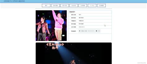 springboot毕设项目《音悦唯尔》在线音乐播放网站129rq（java vue mybatis maven mysql） 音乐播放网站