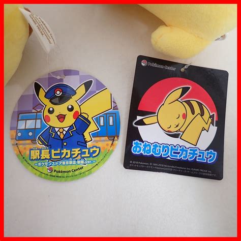 Yahooオークション ∂ポケモンセンター ぬいぐるみ ピカチュウ おね