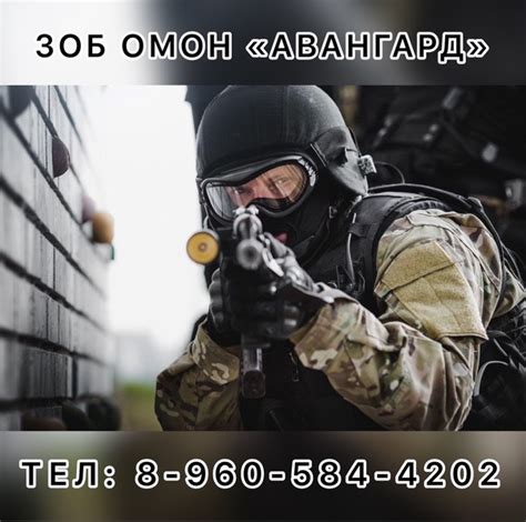 亂3 оперативный батальон ОМОН Авангард Главного управления Росгвардии по г Москве приглашает