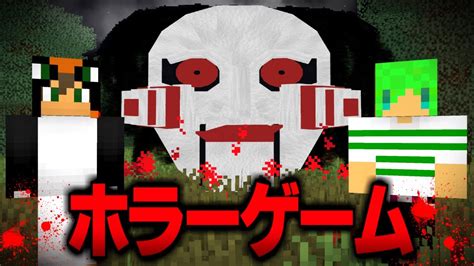 殺人鬼から逃げるホラーゲーム鬼ごっこ『ふうはやコラボ』【マインクラフト】fuughaya Youtube