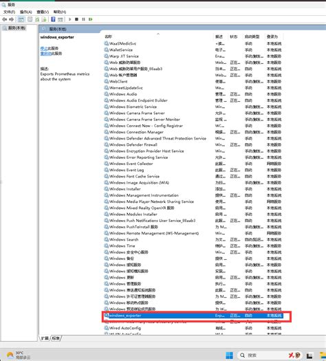 prometheus 监控windows exporter并设置相关告警 i4t