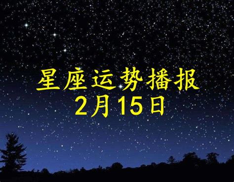 处女座今日财运如何2022年2月15日附明日本周财运运势