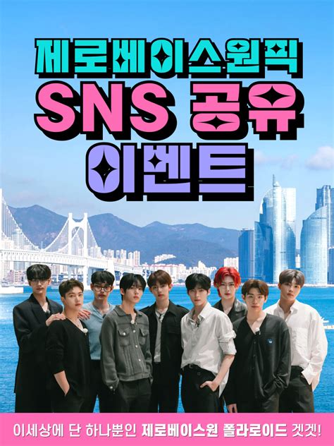 이벤트and설문 유용한정보 Visit Busan