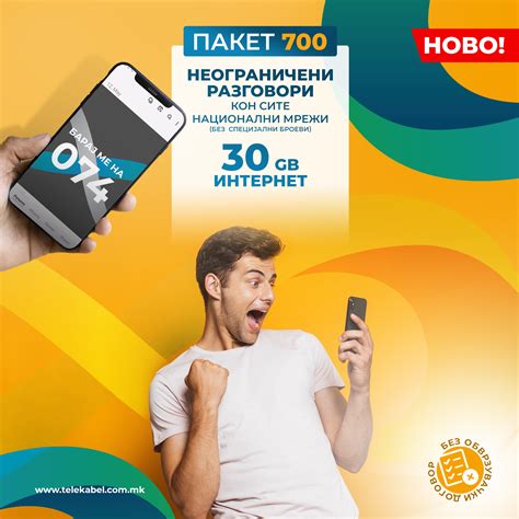 Телекабел Home