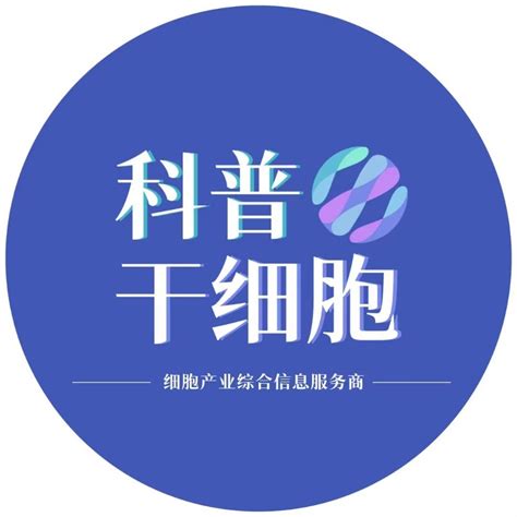 干细胞干预勃起障碍：中国192篇论文数量领跑全球 研究 治疗 患者