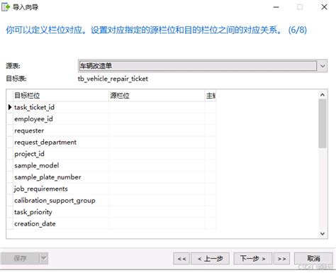 Navicat导入json数据到mysql表navicat导入json文件到数据库 Csdn博客