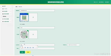 java计算机毕业设计医院疫情防控智能化系统（开题报告 源码 论文） csdn博客