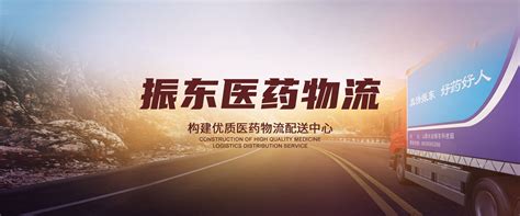 山西振东泰盛制药有限公司 首页