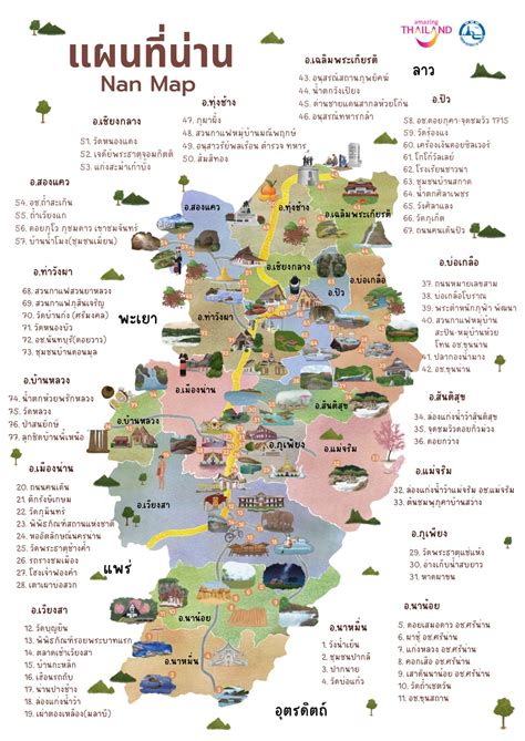 มาน่านแต่ไม่รู้จะเที่ยวไหน ททท สำนักงานน่าน Facebook