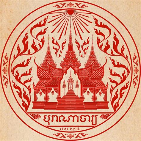 បុរាណាចារ្យ បុរាណាចារ្យ Added A New Photo