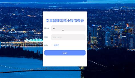 基于javavueuniapp微信小程序文章管理系统平台设计和实现java文章管理功能开发 Csdn博客