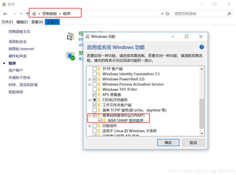 Windows下安装和配置snmp 一人一见 博客园